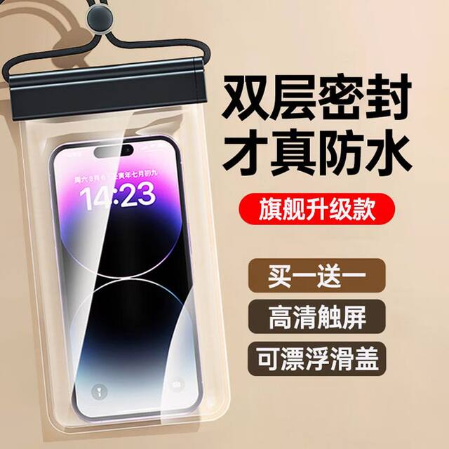Mobile phone waterproof bag with touch screen, self-sealing sealing bag ...