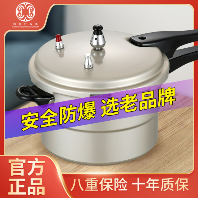 Hongchang Hongshuangxi gas pressure cooker induction cooker dual-use ...