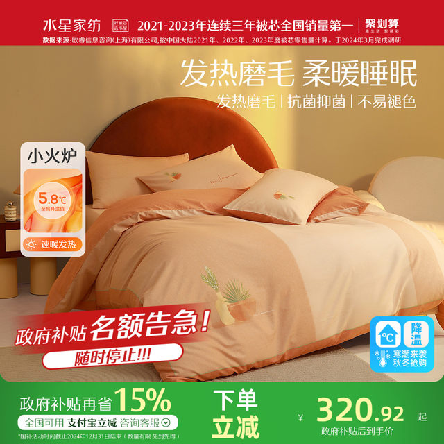 Mercury Family Textiles Full Cotton Four -Metralets Four -piece Set ...