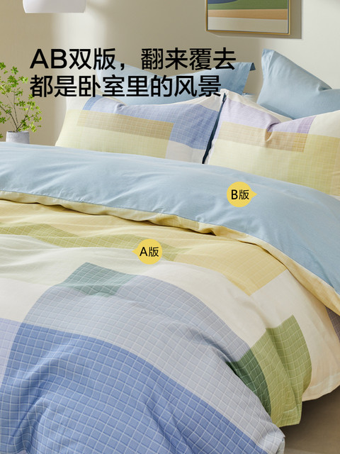 Mercury Family Spinning Bed Products Four -piece Cotton Four -piece 100 ...