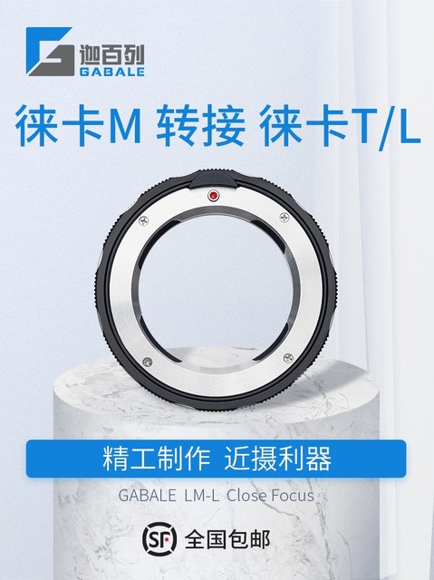 GABALE is suitable for Leica M to Leica SL Panasonic S5/S9 Sigma FPL macro close-up adapter ring ...