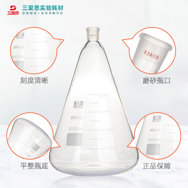 Sanaisi triangular conical flask with stopper and ground mouth 50ML-5L ...