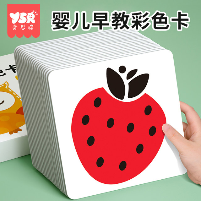Color card baby early education card visual training 0 to 3 months ...