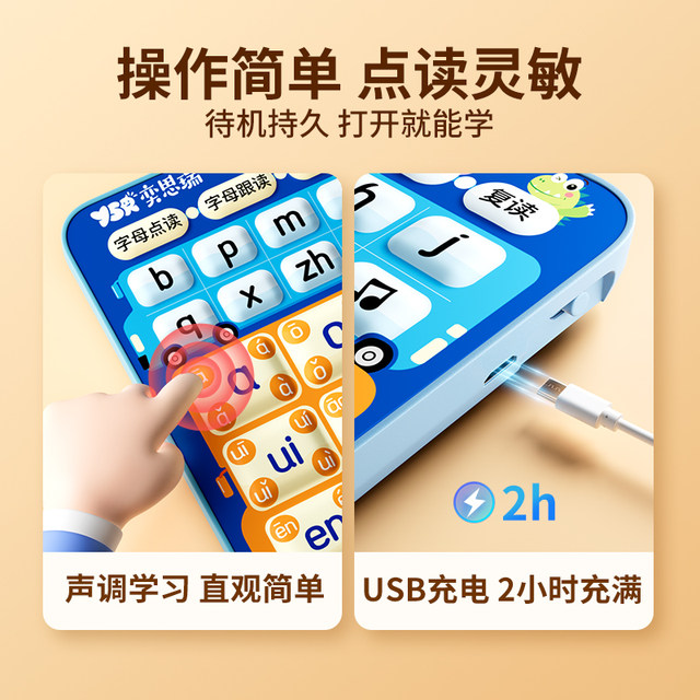 First -year Chinese Pinyin Pinyin Satient Reading Point Reading ...