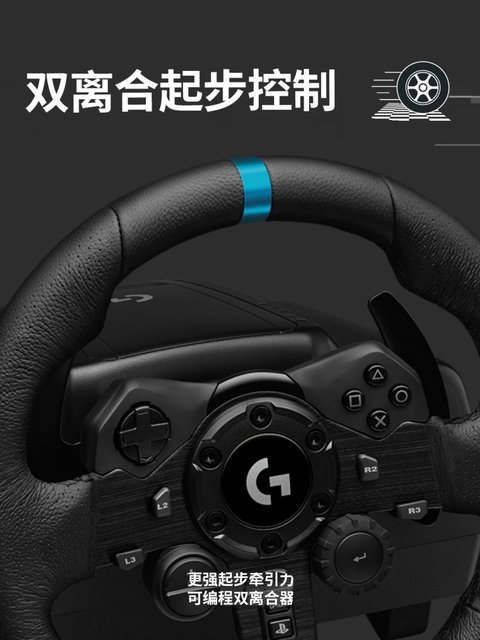 Logitech G923/G29 game steering wheel computer PC simulation simulator ...