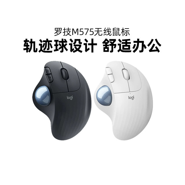 Unpacking Logitech ERGOm575 wireless Bluetooth trackball mouse dual ...