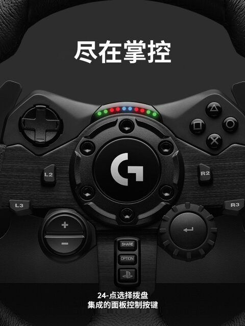 Logitech G923/G29 game steering wheel computer PC simulation simulator ...