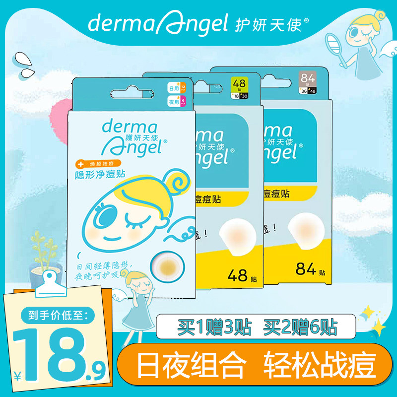 Επίθεμα ακμής angel angel - invisible patch concealer - Αφαίρεση ακμής ...