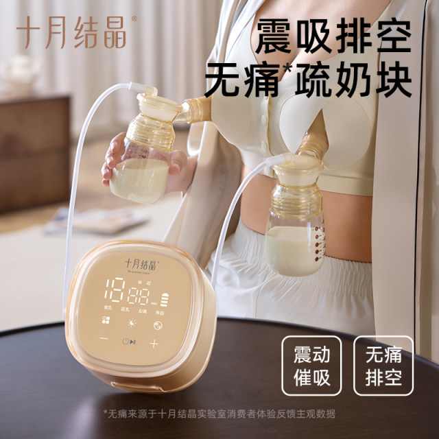 October Crystal Electric Breast Pump Bilateral Breast Milk P3 Fully Automatic Maternal ...