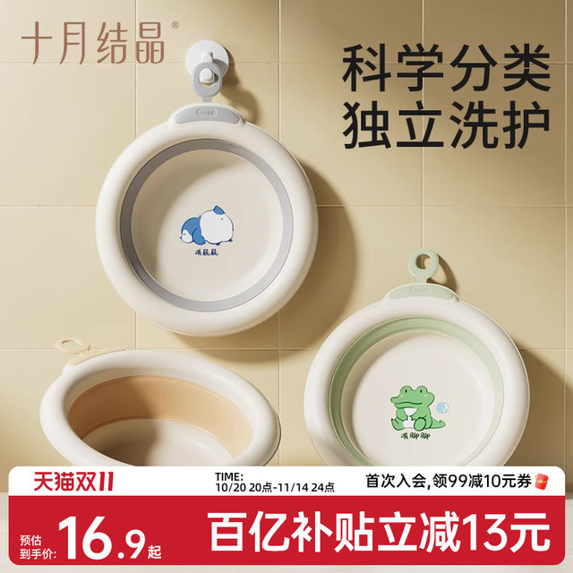 October crystal baby washbasin newborn baby basin foot wash pp basin ...
