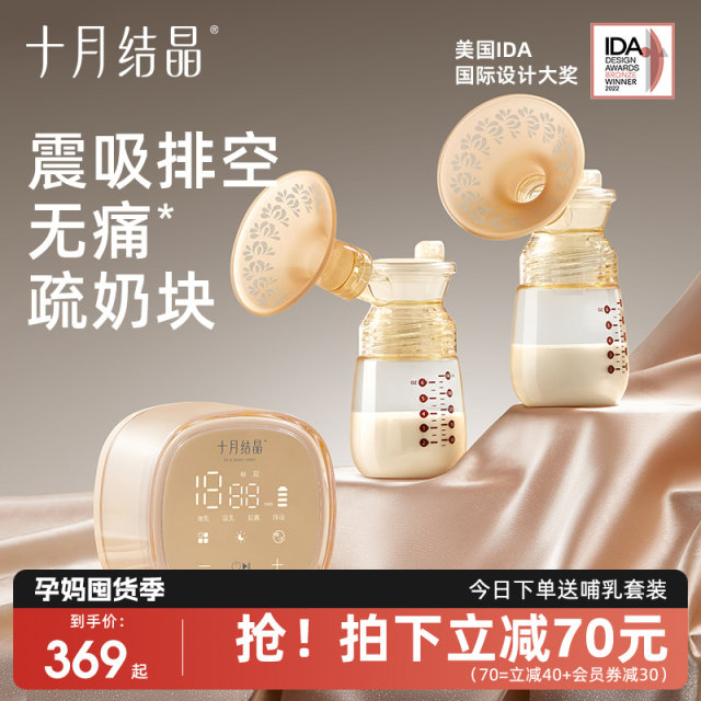 October Crystal Electric Breast Pump Bilateral Breast Milk P3 Fully Automatic Maternal ...