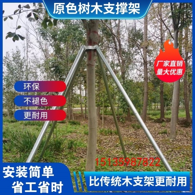 Tree support frame Green big tree support rod Tree windproof hoop steel ...