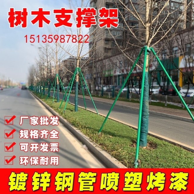 Tree support frame tree windproof hoop steel pipe holder green large ...