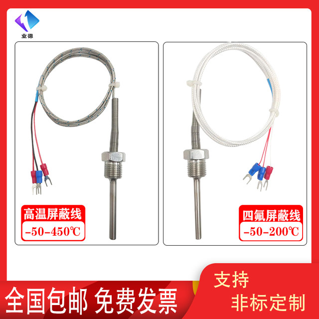 Stainless steel waterproof fixed thread Pt100 platinum thermal resistance temperature sensor K/E ...