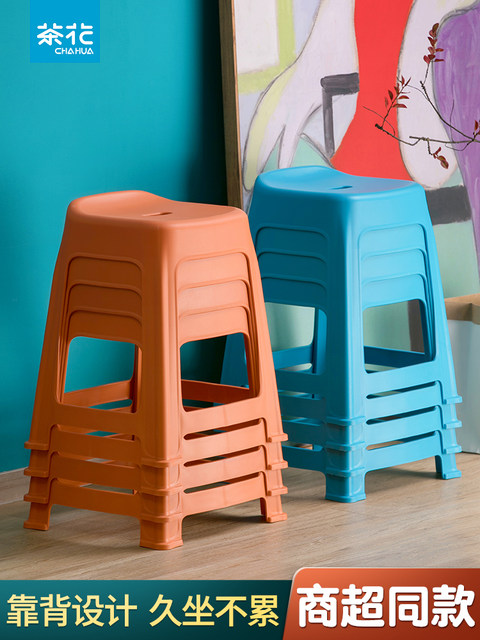 Camellia plastic high stool, portable, comfortable and sedentary, for ...