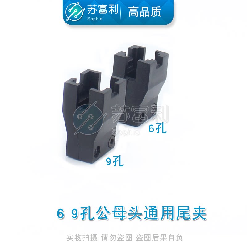 Panasonic Fuji Yaskawa Connector - 2/4/6/9/15 Pin Male/Female Cable Clamp