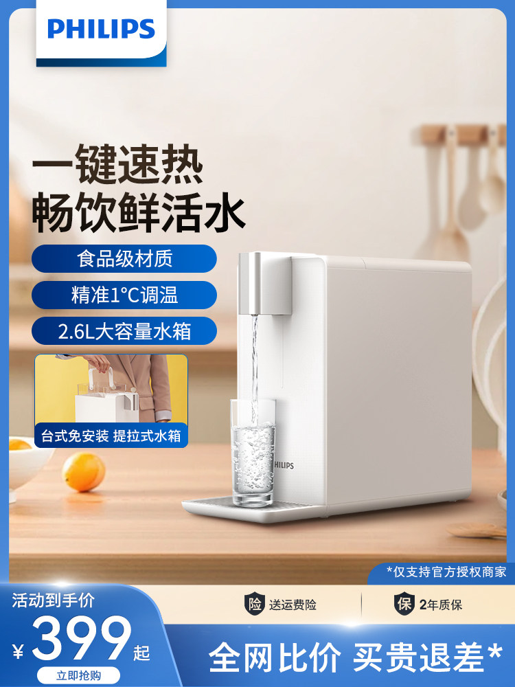 Philips instant hot water dispenser home instant hot water bar ...