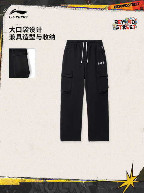 China Li Ning x Sam Taylor joint series casual sweatpants men's spring ...