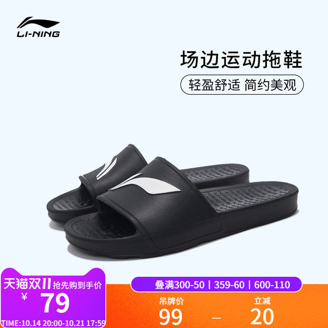 Li Ning slippers for men and women, couple shoes, fashionable non-slip ...
