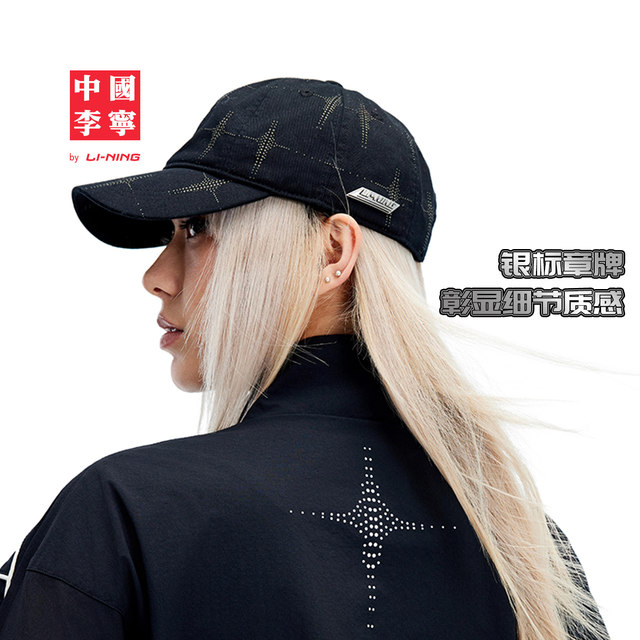 China Li Ning baseball caps for men and women of the same style classic ...