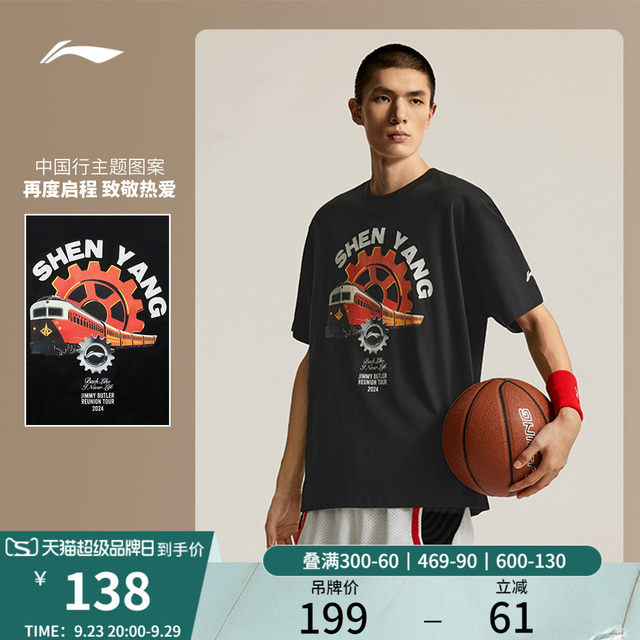 Li-Ning Jimmy Butler China Tour Professional Basketball Series Short ...