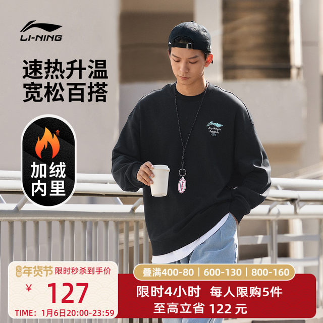 Li Ningjiadong sweater men's autumn and winter long -sleeved couple ...