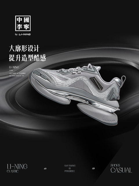 China Li Ning PROJECT* Lingkong Casual Shoes Women's Shoes 2025 New ...