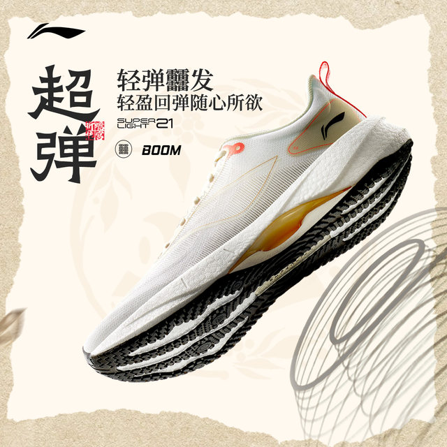 Li Ning ultra-light 21 Toad Palace Zhegui running shoes for men and ...