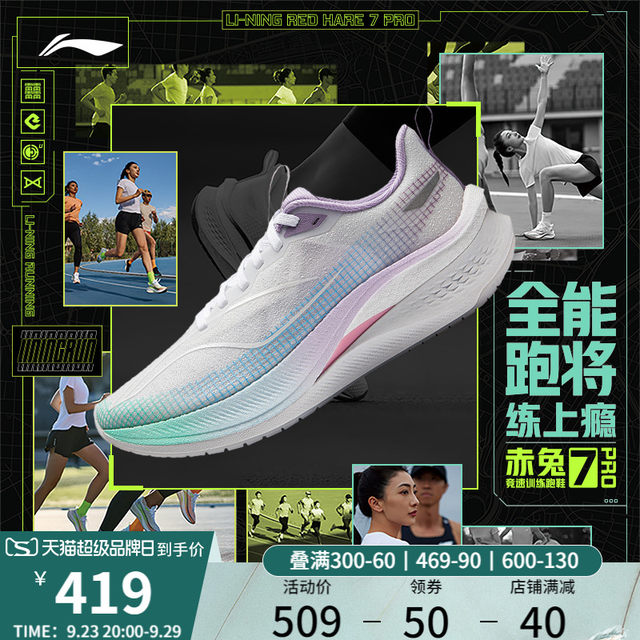 Li Ning Chitu 7PRO running shoes women's shock-absorbing breathable ...