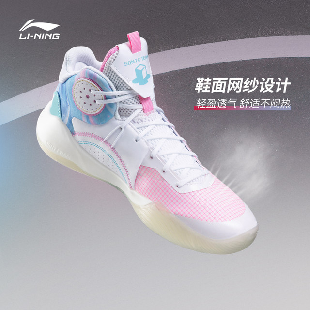 Li Ning Sonic 9Team basketball shoes, breathable men's shoes, wear ...