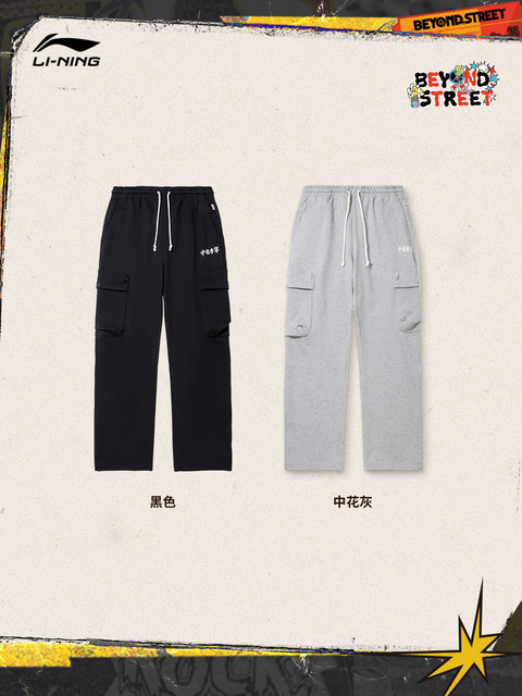 China Li Ning x Sam Taylor joint series casual sweatpants men's spring ...