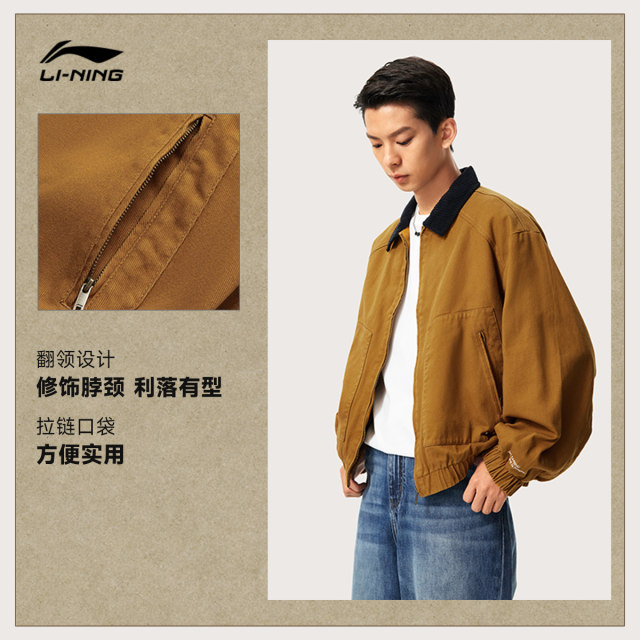 Li Ning Jacket Women's Autumn and Winter New Casual Retro Couple Loose ...