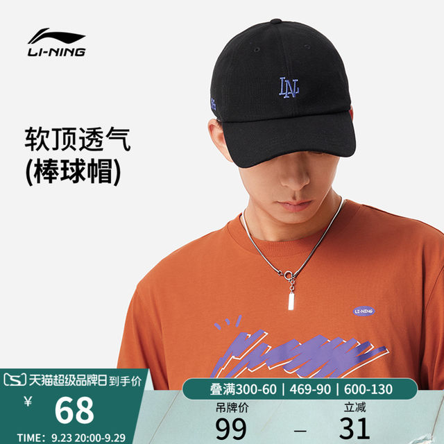 Li Ning baseball cap for men and women 2024 new summer fashion trend ...
