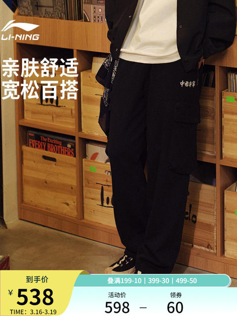 China Li Ning x Sam Taylor joint series casual sweatpants men's spring ...