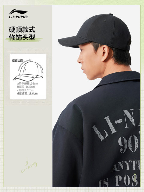 Li Ning hat men's official genuine baseball cap black classic logo ...