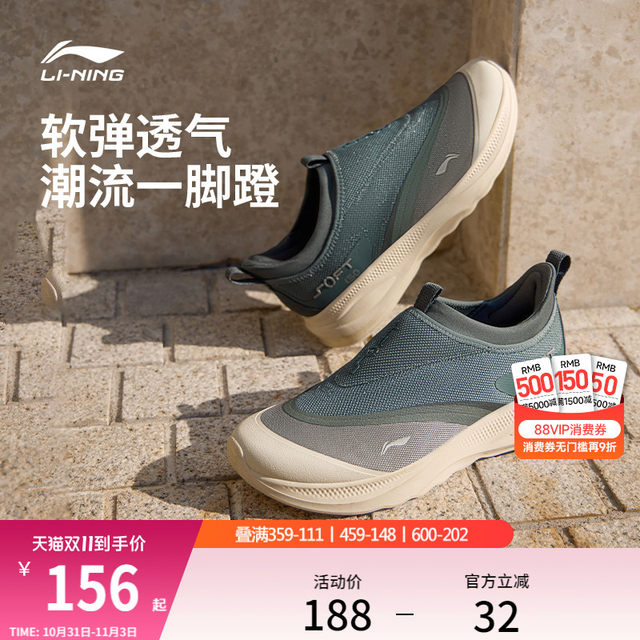 Li Ning SOFT GO2 casual shoes men's shoes 2025 new trendy business ...