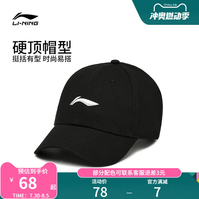 Li Ning baseball cap for boys and girls official new outdoor sunshade ...