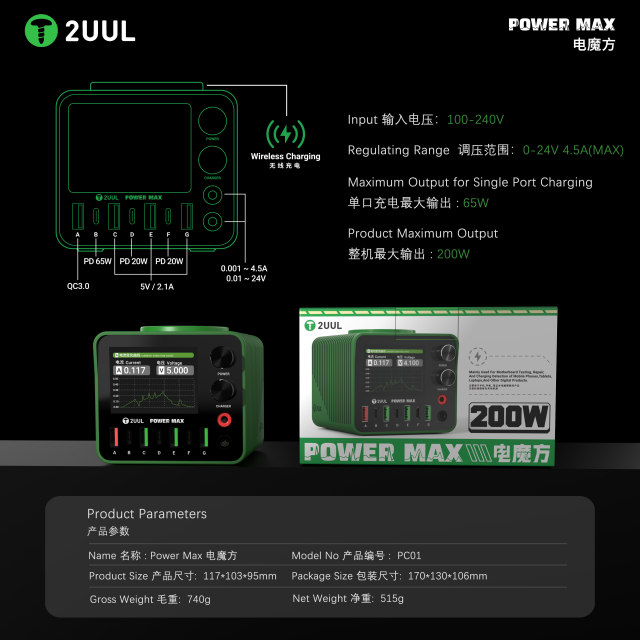 2UUL PC01 Power Cube PowerMax Curve DC Voltage Regulatory Power Meter ...