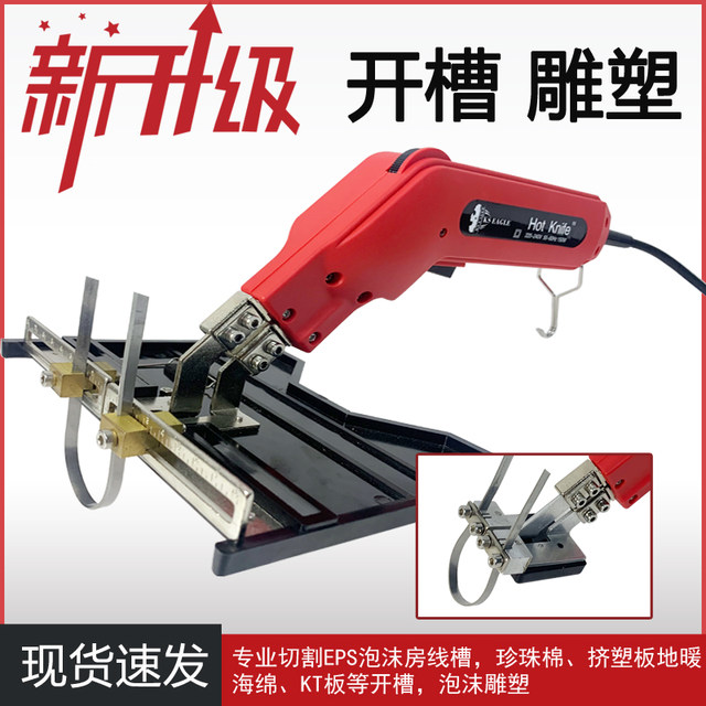 Yuge Electric Hot Knife Foam Grooving Eager Sponge Pearl Cotton ...