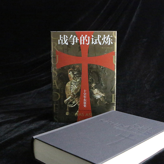 Houlang Genuine Spot Warrior Trial Crusades Termid Studa Tamas Abridati ...