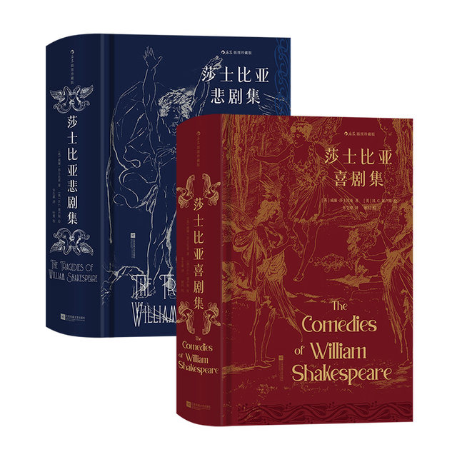 Houlang Genuine Spot Shakespeare's Comedy Collection + Shakespeare's ...