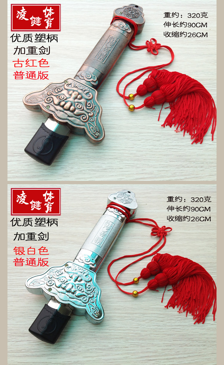 Stainless steel folding morning exercise unsharpened extendable sword ...