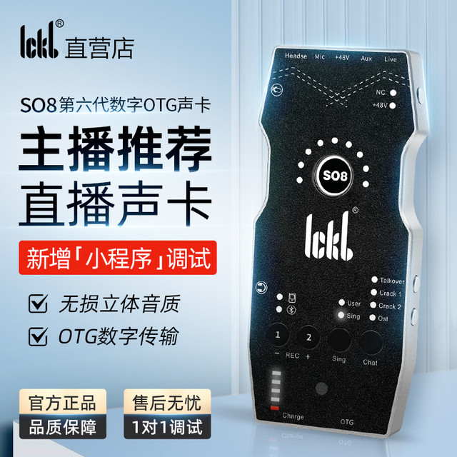 ICKBSO8 mobile phone sound card sixth -generation live broadcast so8 sound card microphone ...