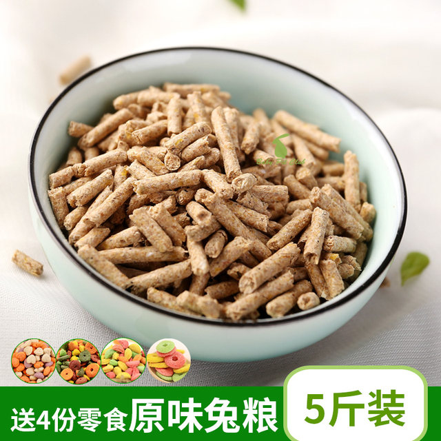 Barley grass pet rabbit food 5Jin [Jin equals 0.5kg] adult rabbit food ...