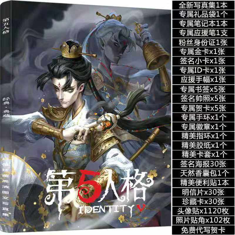 Album Koleksi Fifth Personality - Set Watak Penuh dengan Kad Pos ...