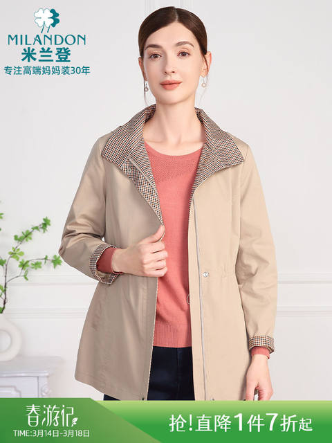 Mirandon middle -aged and elderly mother installed in the spring of ...