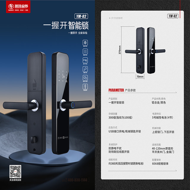 Yuema fingerprint lock household anti-theft lock password lock magnetic ...