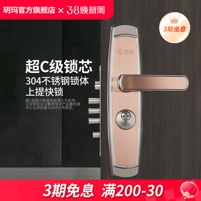 Yuema anti-theft door lock set household universal stainless steel ...