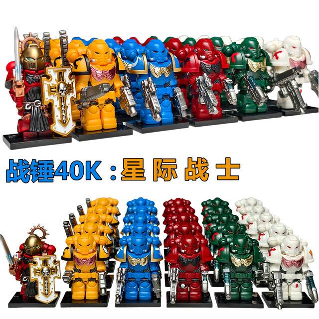 Warhammer 40K Space Marine Building Blocks Tiles Extreme Warrior Empire ...
