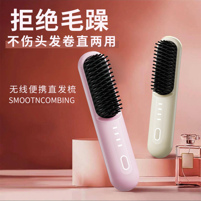 Wireless straight hair combed ion does not hurt hair dry and wet dual ...